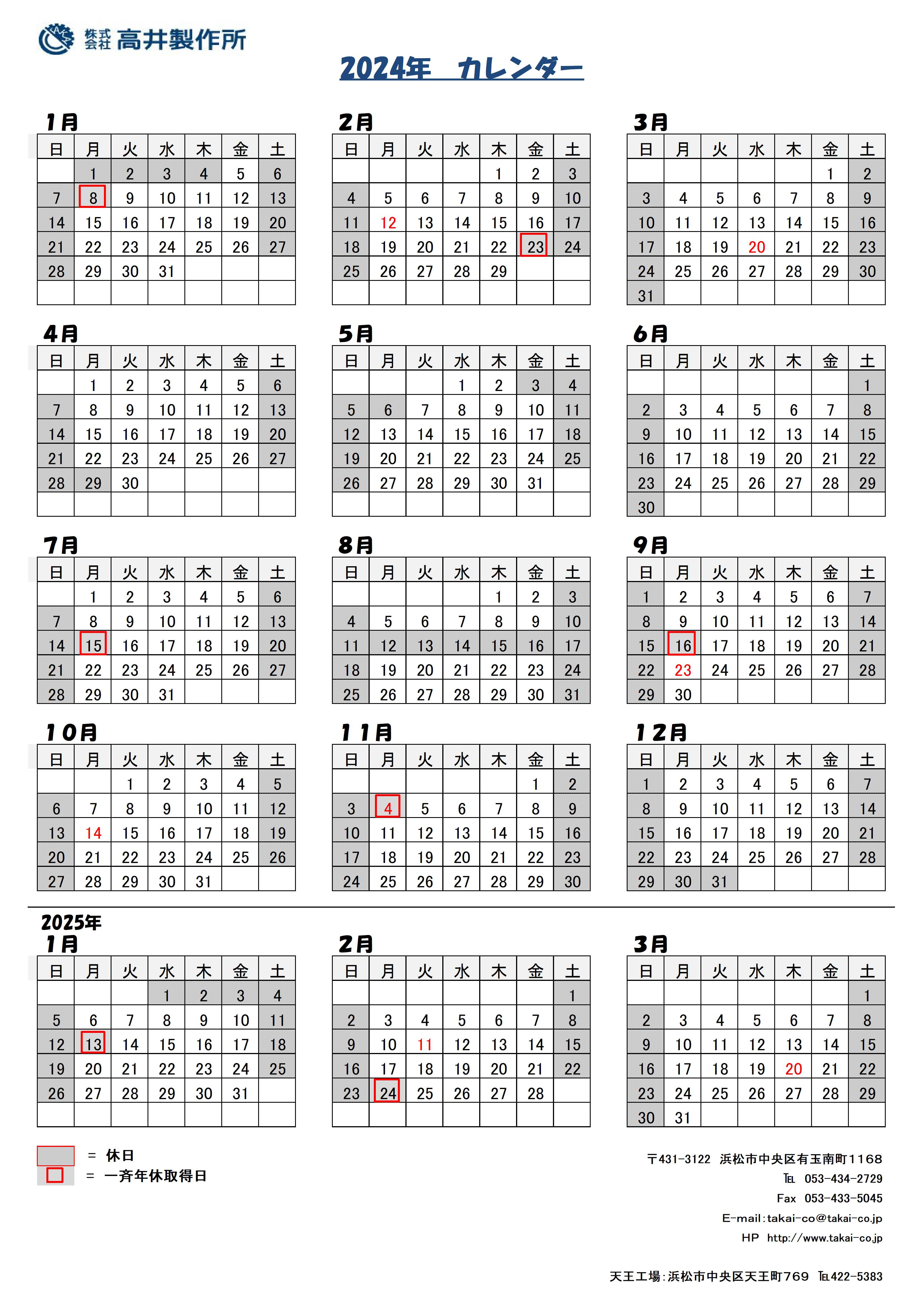Takai Co Jp News E9 Ab 98 E4 Ba 95 E3 82 Ab E3 83 Ac E3 83